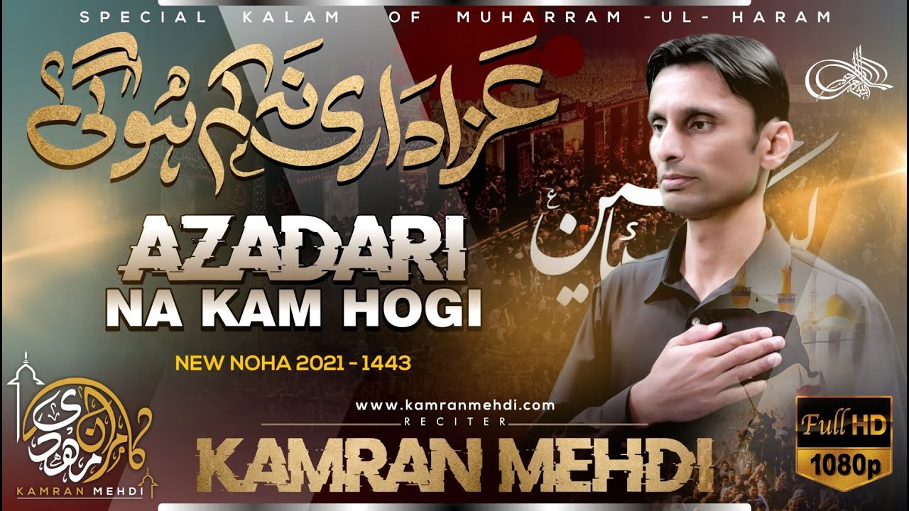 Azadari Na Kam Hogi | Kamran Mehdi | New Noha | Muharram 2021-1443 ...