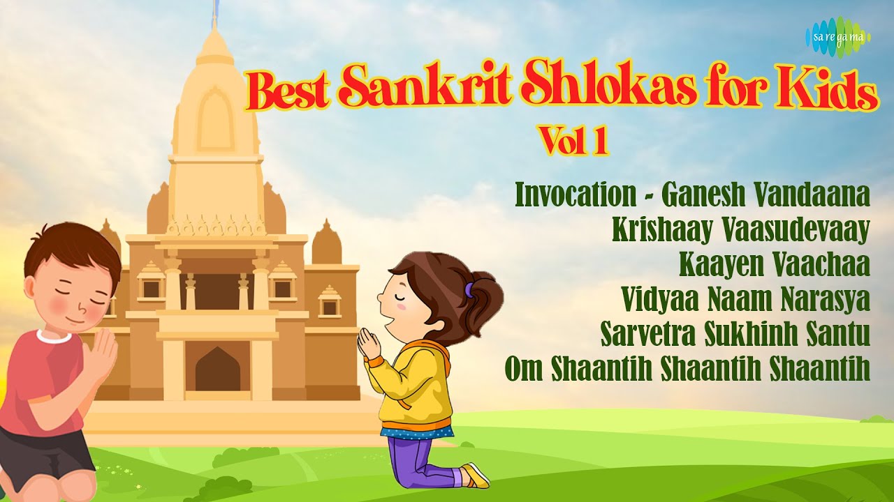 Sanskrit Shlokas for Kids Vol 1 | Invocation - Ganesh Vandaana ...