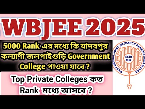WBJEE 2025 Rank For Government College & Top Private Colleges |কত Rank ...
