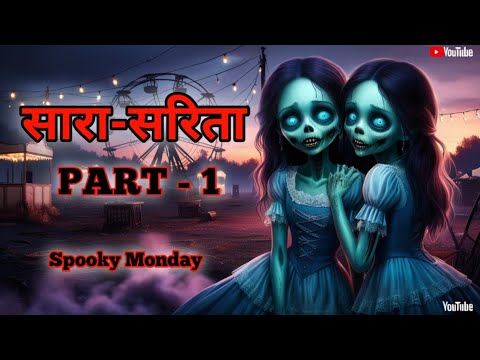 Sara Sarita - Horror Game Part-1 | Horror Hindi Story | Animated ...