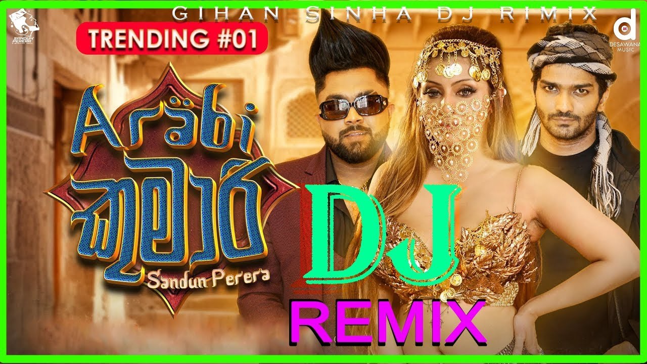 Arabi kumari .dj song අරාබි කුමරි / dj song 2024 - YouTube