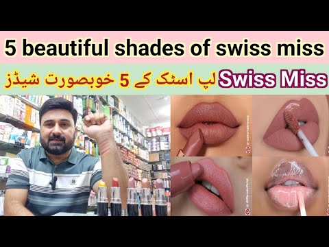 best 5 beautiful shades of swiss miss lipstick || swiss miss lipstick price review by Abid latif 