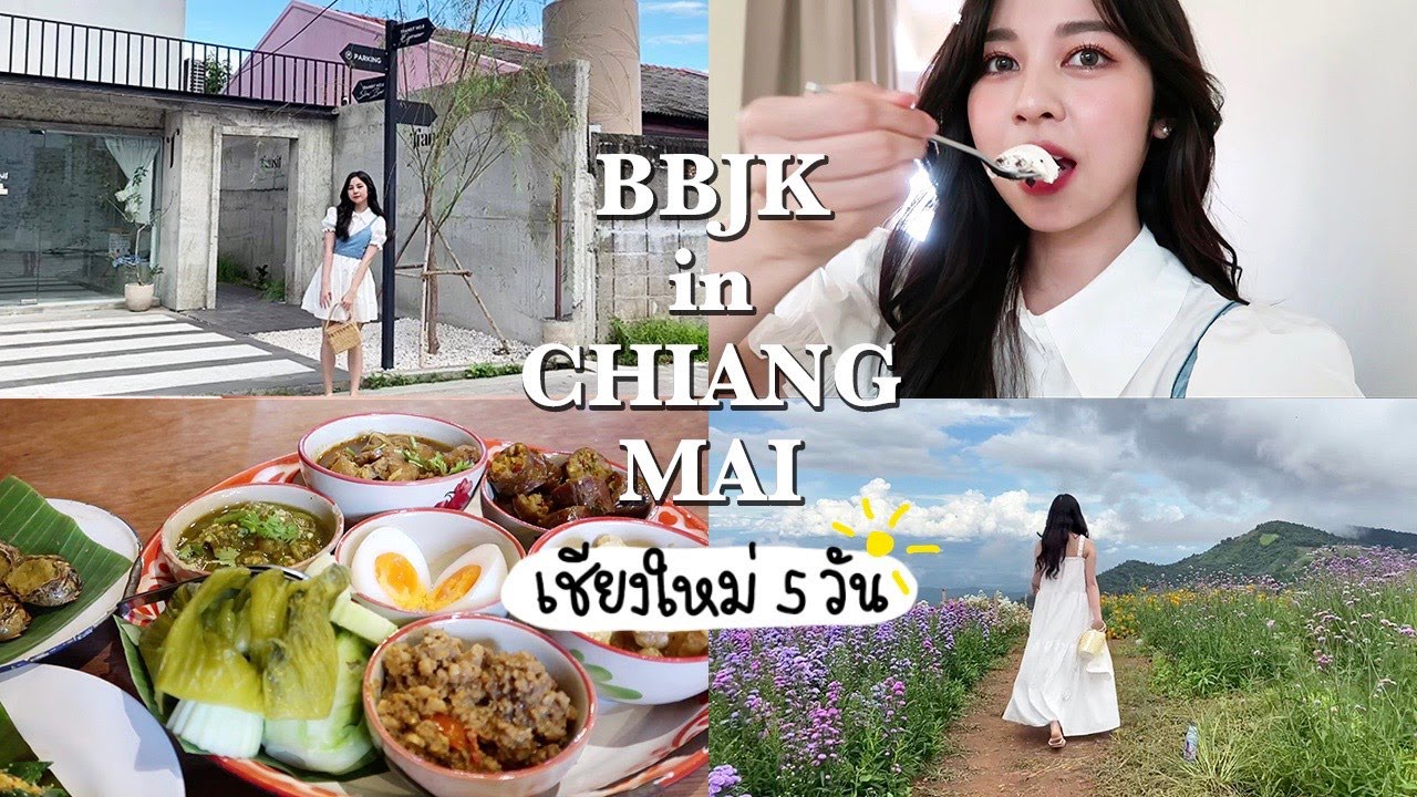 ☁️ BBJK IN CHIANG MAI เที่ยวเชียงใหม่ 5 วัน ครบทุกรส รูปสวยทุกรูป ...