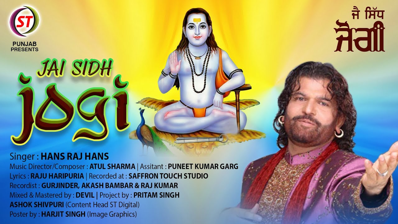 Jai Sidh Jogi || Hans Raj Hans || Raju Haripuira ||#navratrispecial ...