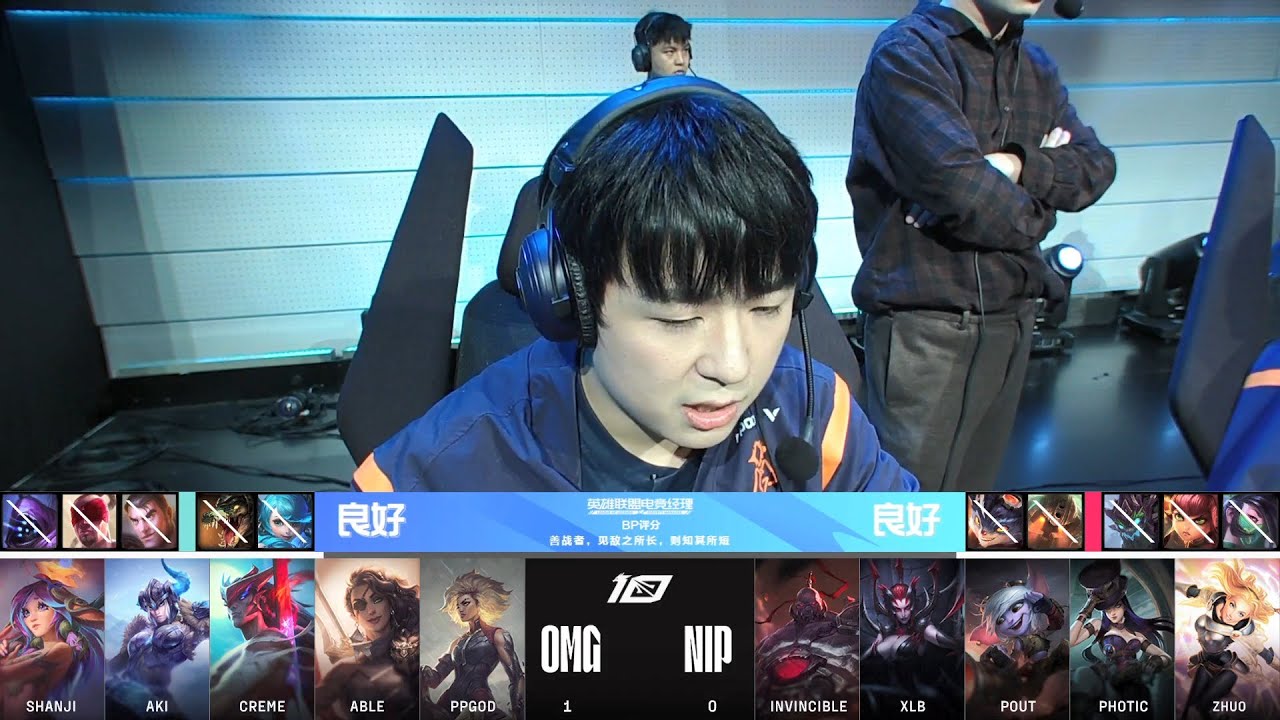 【2023 LPL春季賽】第7週 OMG vs NIP #2 - YouTube