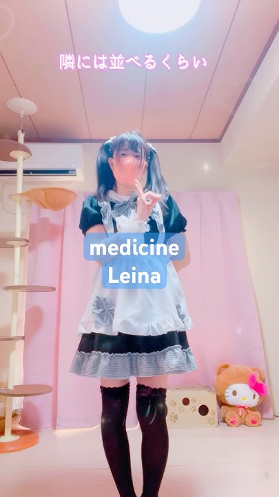 【medicine】Leina TikTokダンス 踊ってみた【もも】 - YouTube