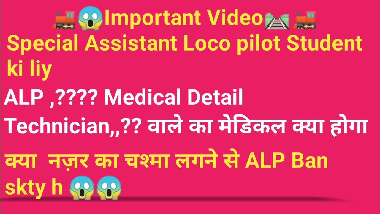 ALP medical eyes test😱 ALP medical standard 🛤️‼️#locopilot #rrbmedical ...
