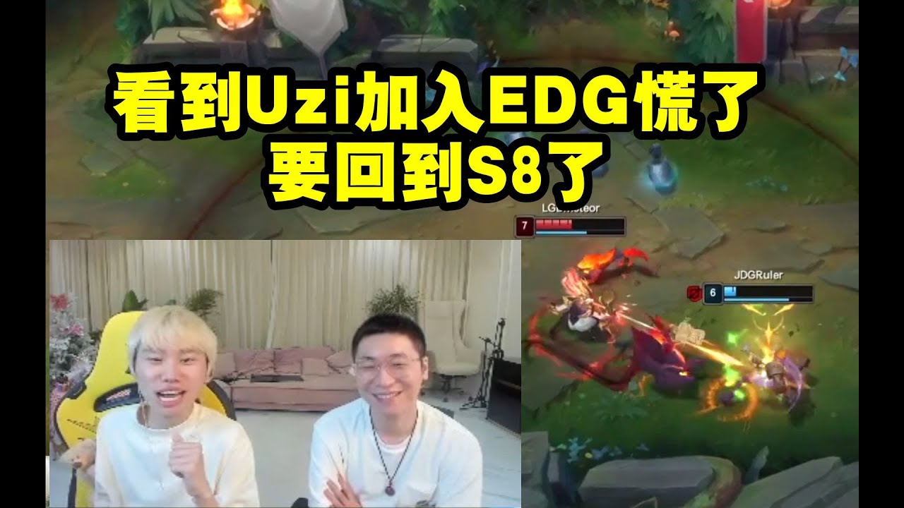 Doinb看尺帝0-3开局：他肯定看到Uzi加入EDG慌了！要回到S8了！ #lmsd - YouTube