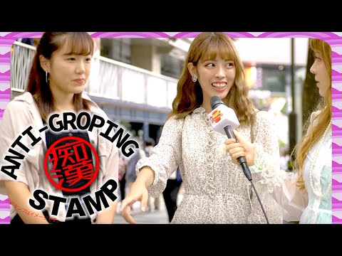 Train Molester Stamp in Japan: What Japanese girls think about it