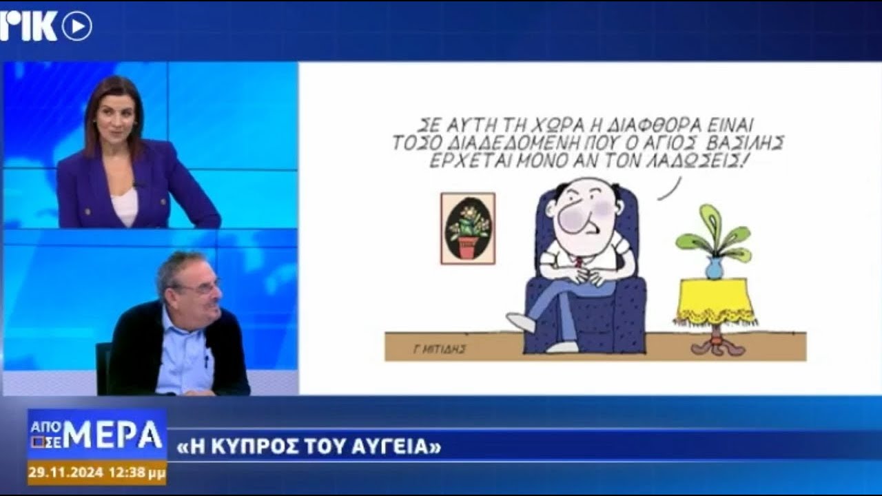 Ο Γιώργος Μιτίδης στο 'Από μέρα σε μέρα' στο ΡΙΚ - YouTube