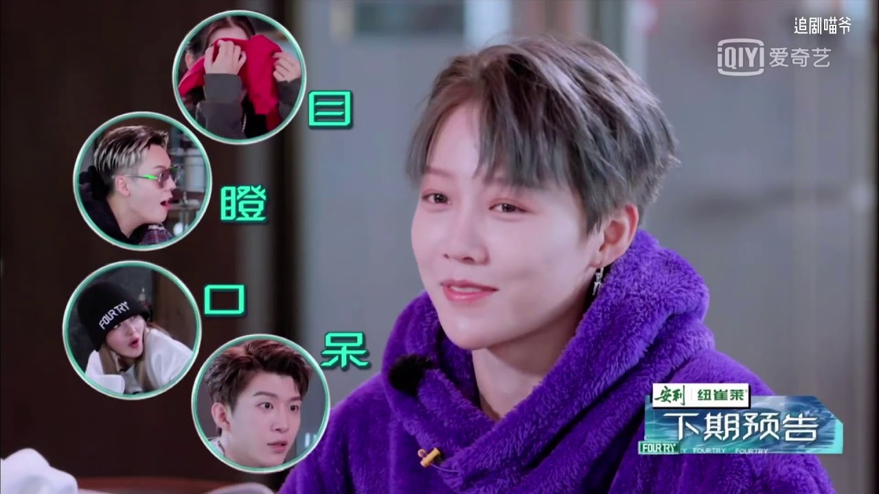 XIN Liu Yuxin | Shocked at XIN's Skill! "Fourtry 2" EP7 Preview • 刘雨昕 《潮流合伙人 2》 第七期 预告 - YouTube