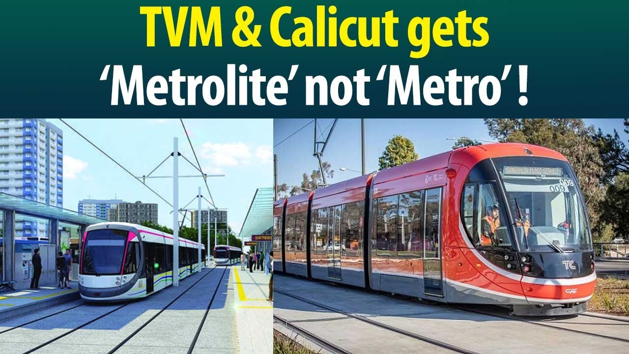 Know what is Metrolite & how it will benefit districts… - YouTube