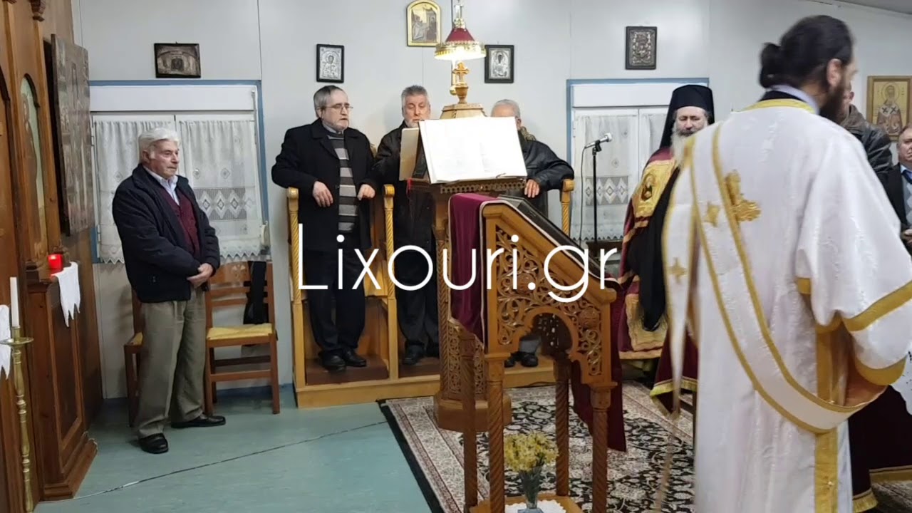 LIXOURI.GR | Κοπη Βασιλοπιτας στον ΙΝ Αγιας Παρασκευης - YouTube