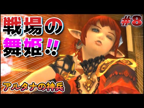 【FF11】#8 秋田娘が時空を超える/アルタナの神兵【ボイロ実況】 - YouTube