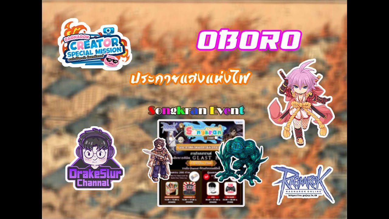 Ragnarok Class3 : Oboro !!! EP.6 D Day - YouTube