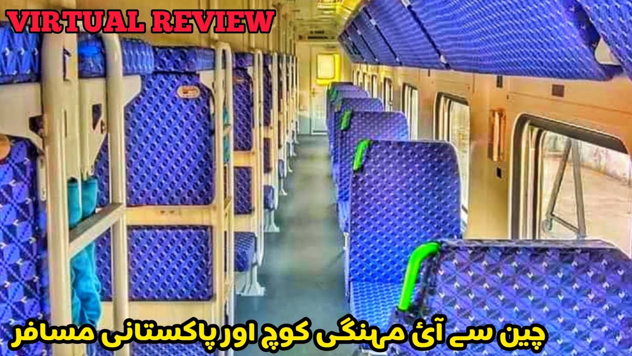 New Chinese Railway Coaches Detailed Virtual Review - YouTube