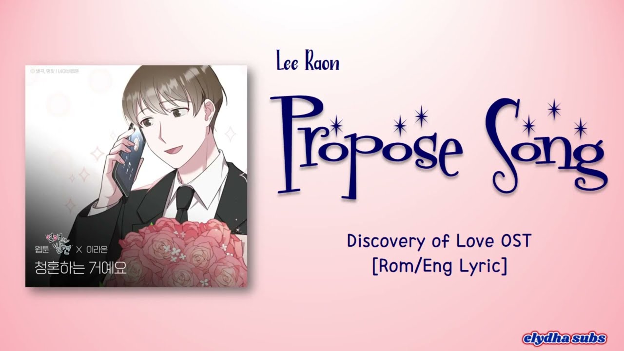 Lee Raon (이라온) - Propose Song (청혼하는 거예요) (Discovery of Love OST) [Color ...