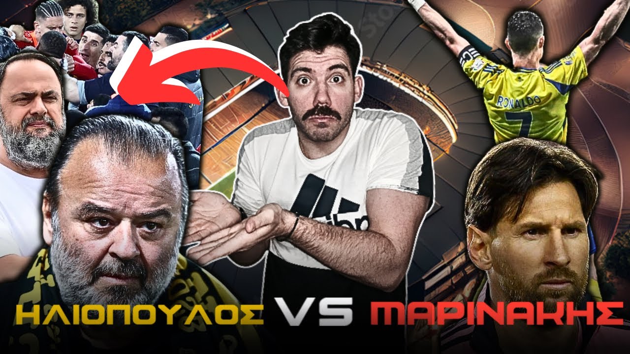 ΠΡΩΤΑΘΛΗΤΗΣ Ο ΟΛΥΜΠΙΑΚΟΣ ΚΑΙ ΠΑΡΑΠΟΝΑ ΗΛΙΟΠΟΥΛΟΥ ΜΕΤΑ ΤΟ ΞΥΛΟ ...
