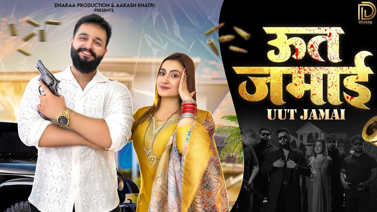 Uut Jamai | Case 85 | Aakash Khatri | Nidhi Negi | Ashu Twinkle | New ...