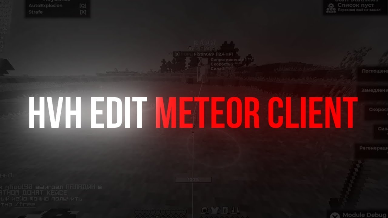 HVH EDIT | METEOR CLIENT - STORMHVH - YouTube