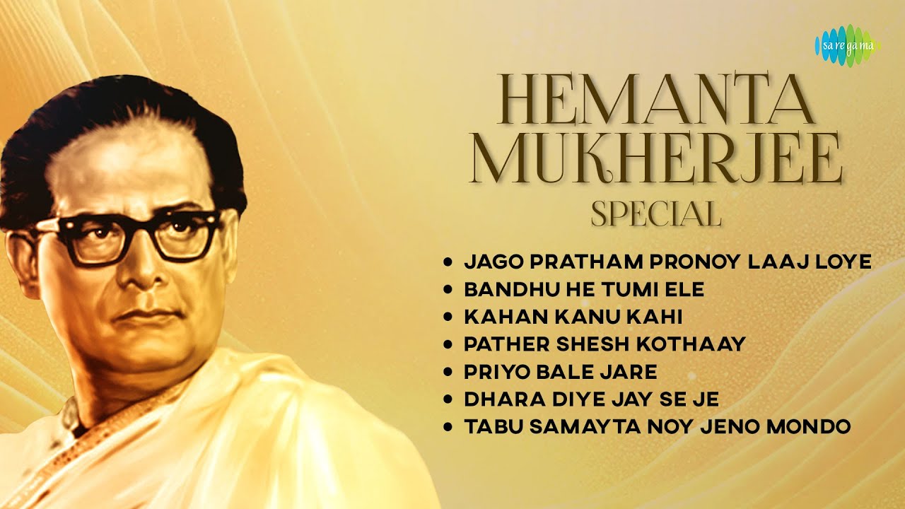 Hemanta Mukherjee Special | পথের শেষ কোথায় | প্রিয়ো বলে যারে | বন্ধু হে তুমি এলে | Bengali ...
