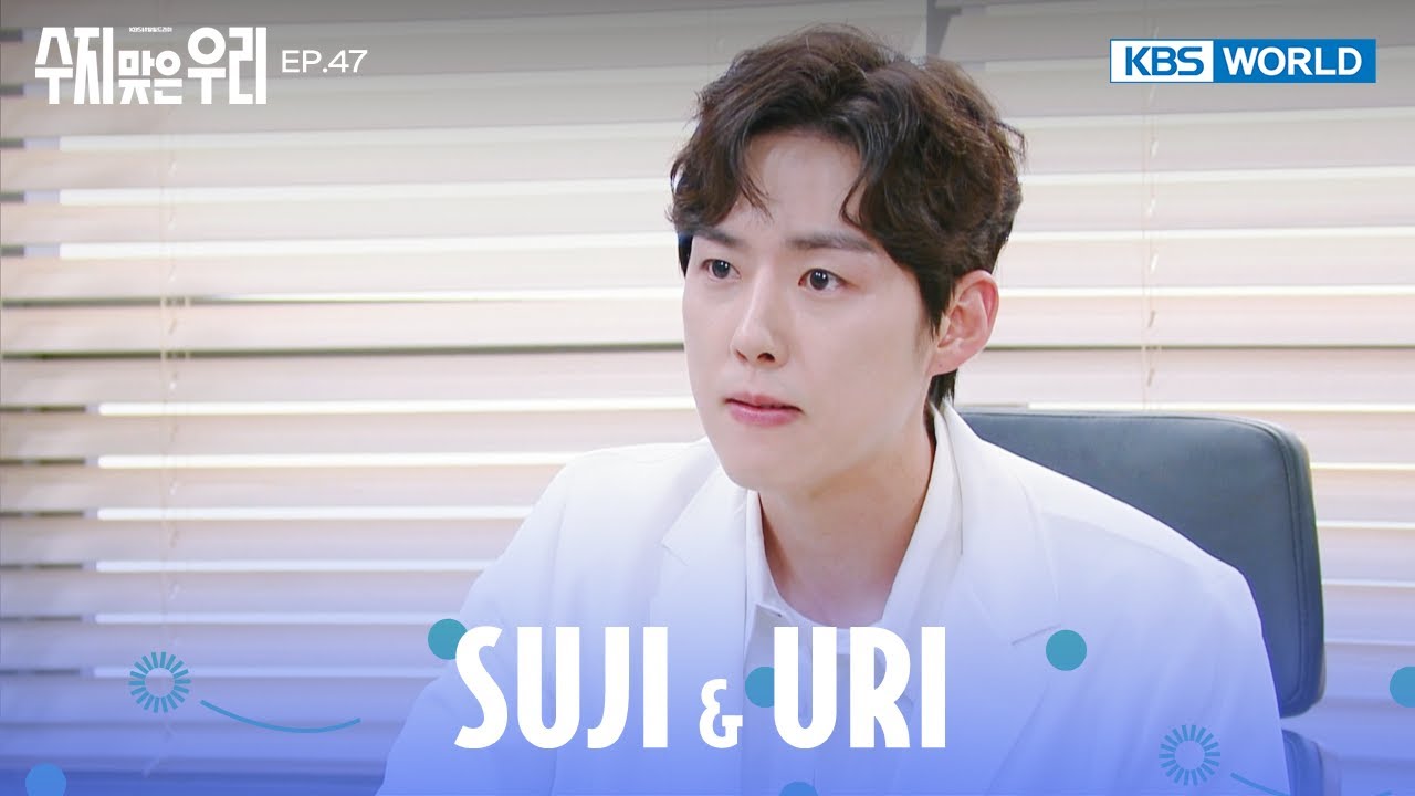 You know how much she suffered because of you? [Suji & Uri : EP.47] | KBS WORLD TV 240611 - YouTube
