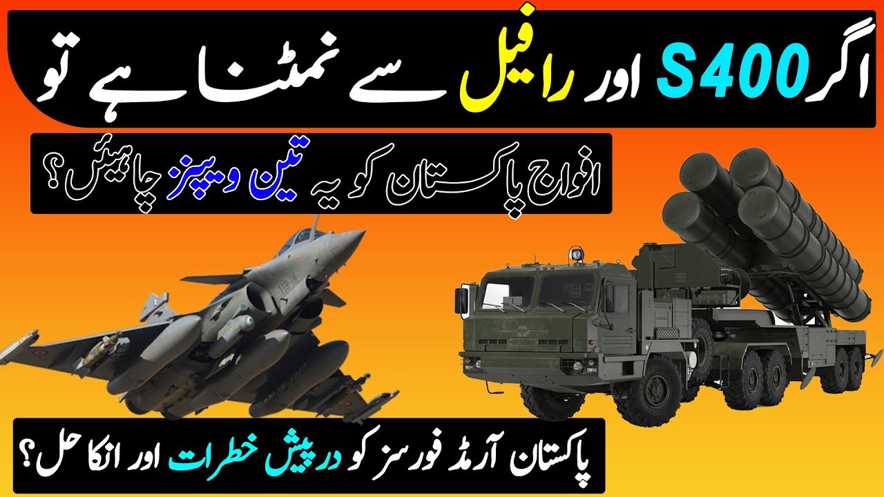 Future Weapons of Pakistan Episode 2 | Future Challenges for Pak Armed ...