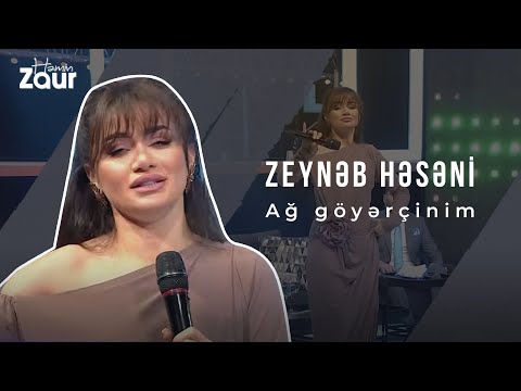 Həmin Zaur | Zeynəb Həsəni | Ağ göyərçinim