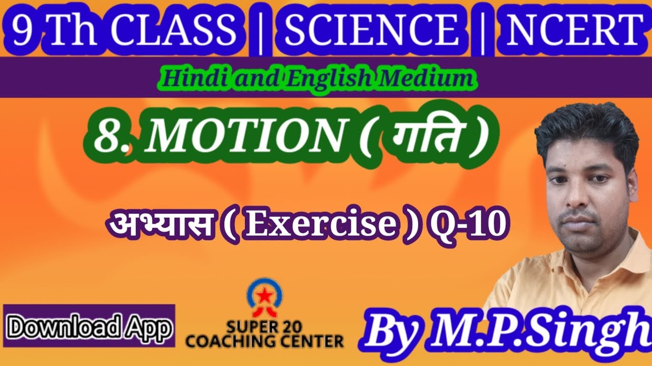 Ch 8 motion Class 9 exercise Q-10 ncert physics class 9 th - YouTube