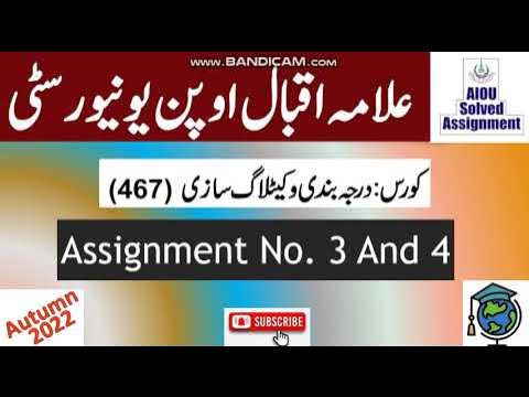 AIOU Code 467 Solved Assignment No.3 & 4 Autumn 2022 || Subject: Class & Catalog || Level ...