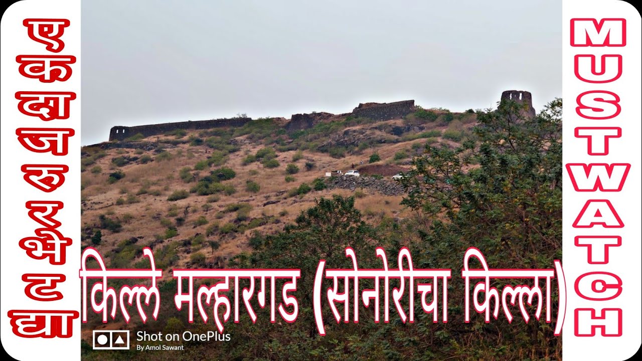 Malhargad | Malhargad Fort Saswad | Malhargad Fort | Malhargad Fort ...