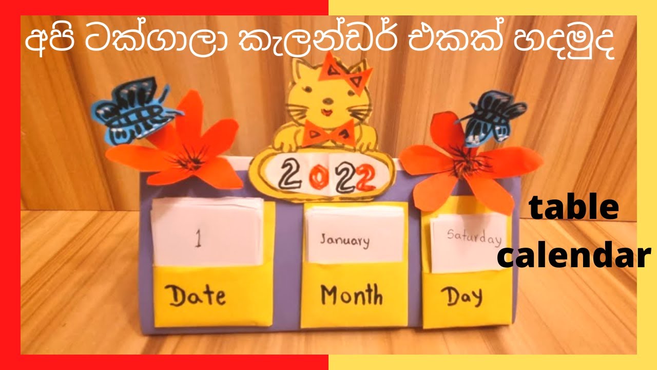 howto make calender/diy calendar/sinhala/athwada/athkam nirmana/home ...