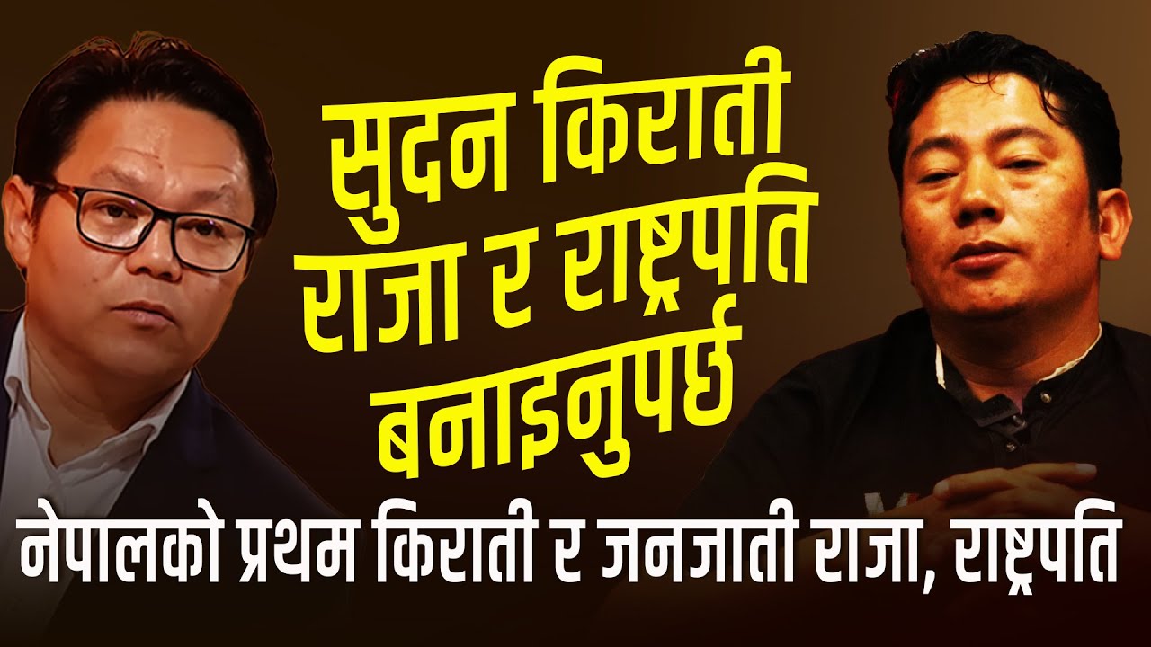 Sudan Kirati must be Nepal's first Kirati,Indegenious king and ...