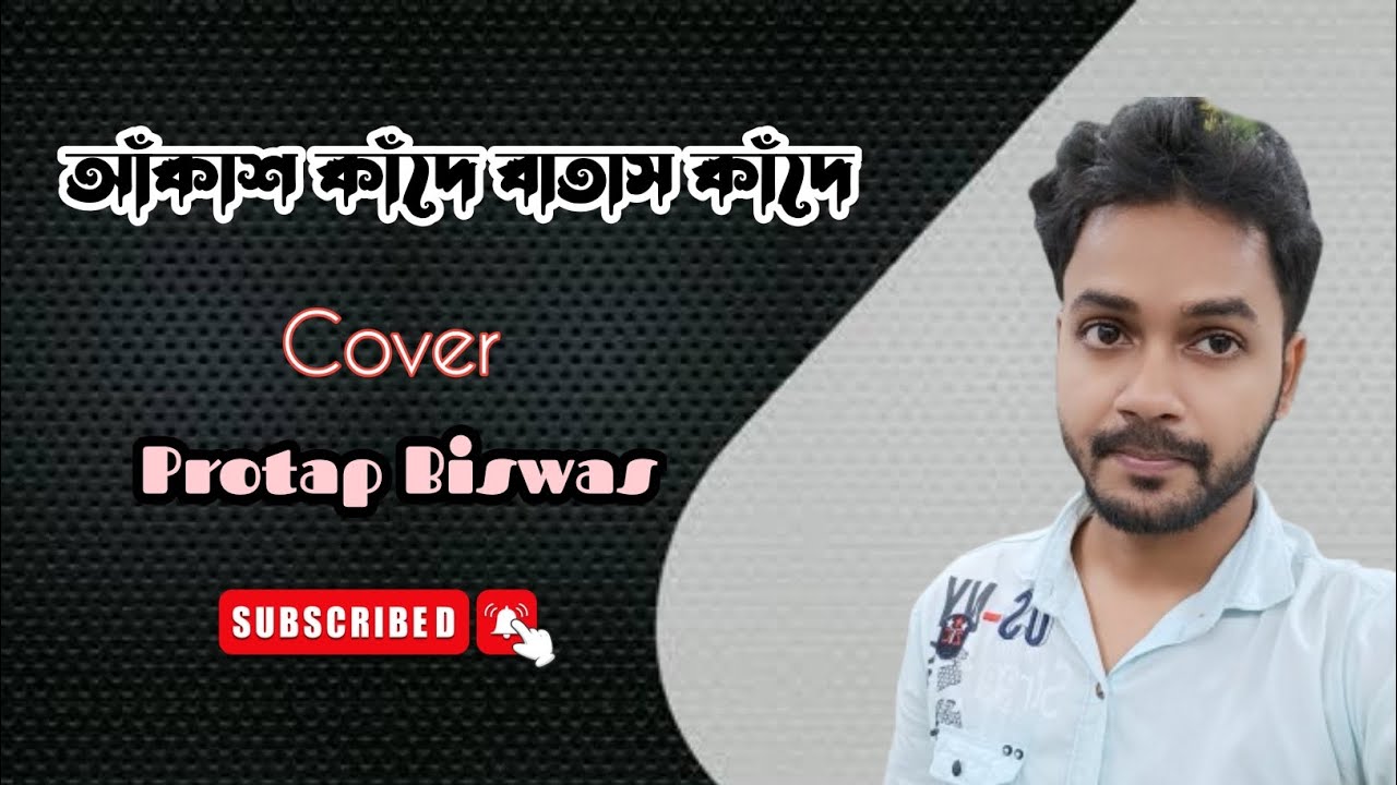 আঁকাশ কাঁদে বাতাস কাঁদে || Akash kade Batash Kade || Singer Sonu Nigam ...