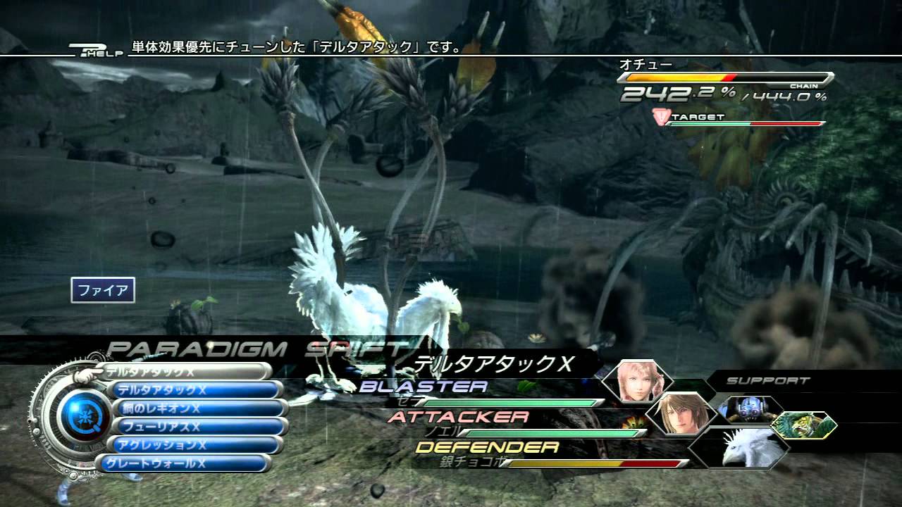 Final Fantasy XIII-2 [No Crystarium Usage] - Archlyte Steppe: Ochu ...