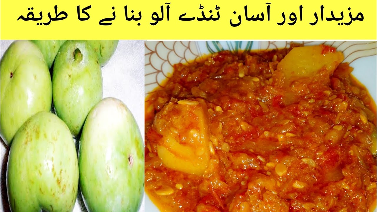 unique style thinday alu ke sabzi recipe instant thinday alu sabzi ...