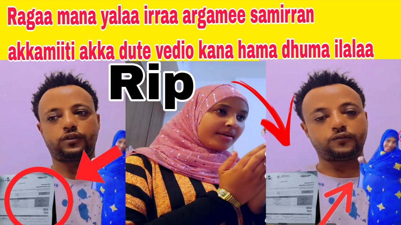 Ragaa mana yalaa irraa argame wa,ee du,a samiraa walagaa malin akkaa ...