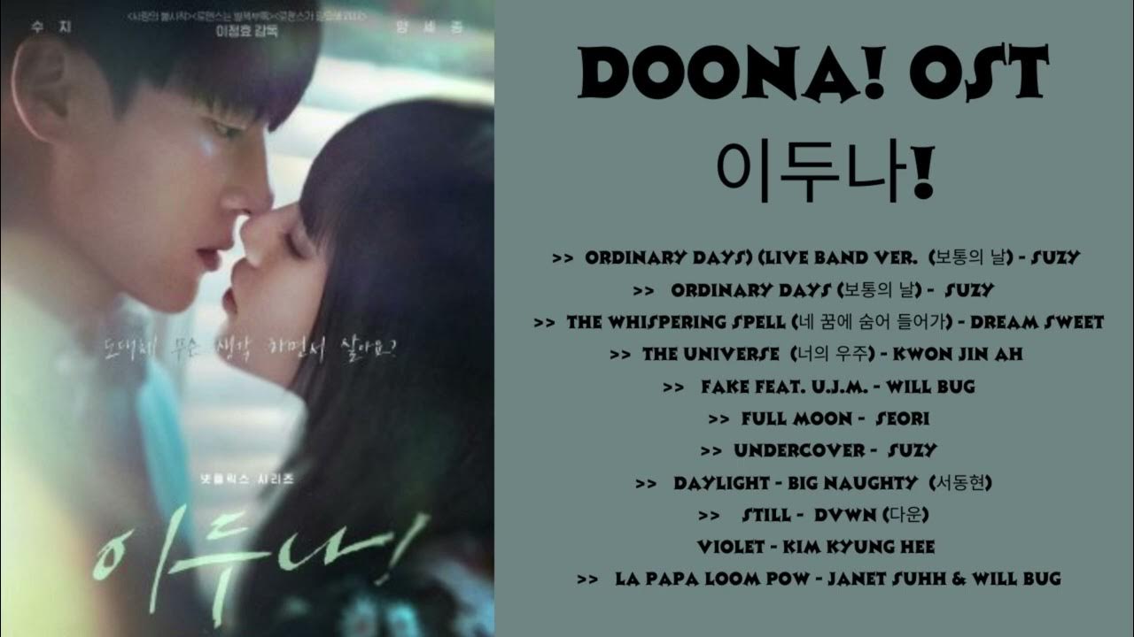 Doona ! 이두나! OST - YouTube