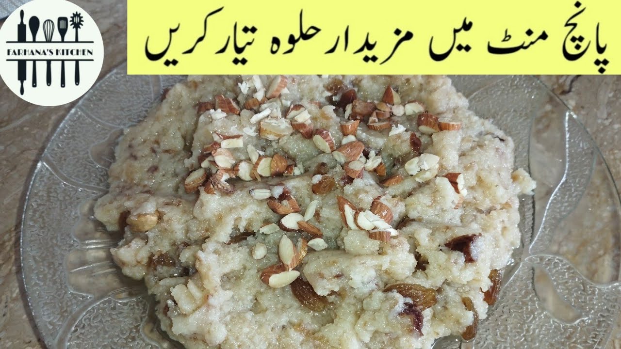 5 minute || bread halwa || farhana's kitchen - YouTube