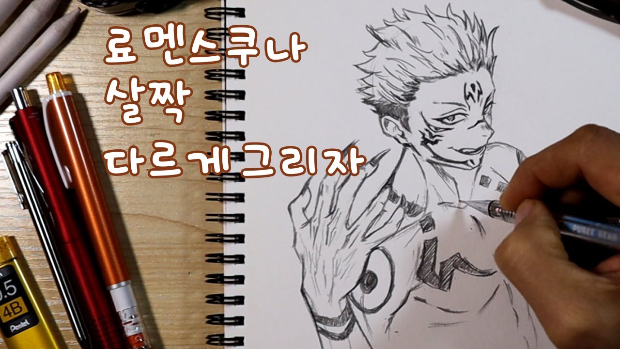 Drawing Roymen sukuna Jujutsu Kaisen - YouTube