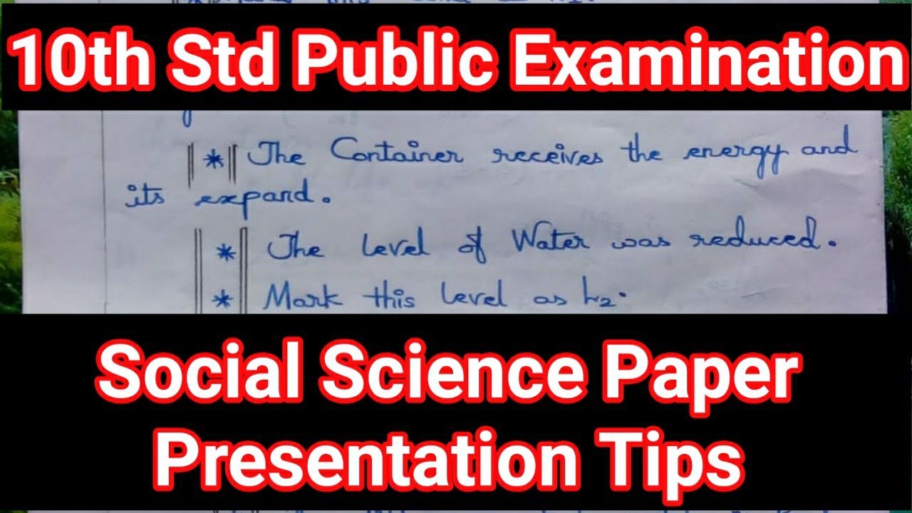 10th Std Social Science Paper Presentation Tips 10th Public Exam YouTube 10th-std-social-science-paper-presentation-tips-10th-public-exam-youtube