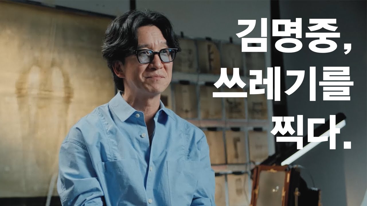 [MJ Kim X Frosch] 〈22세기 유물전〉 작가 김명중 인터뷰 - YouTube