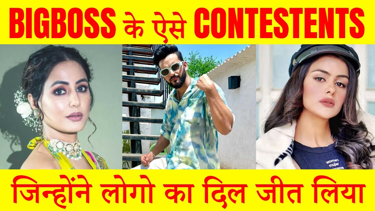 Top 5 Big Boss Contestant जो थे जित के हक़दार | Big Boss 17 Update # ...