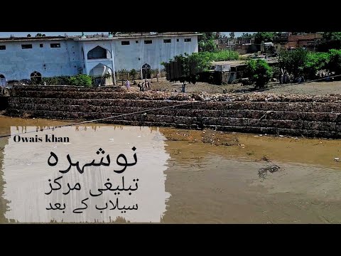 Nowshera cantt Tablighi Markaz after Flood 2022. - YouTube