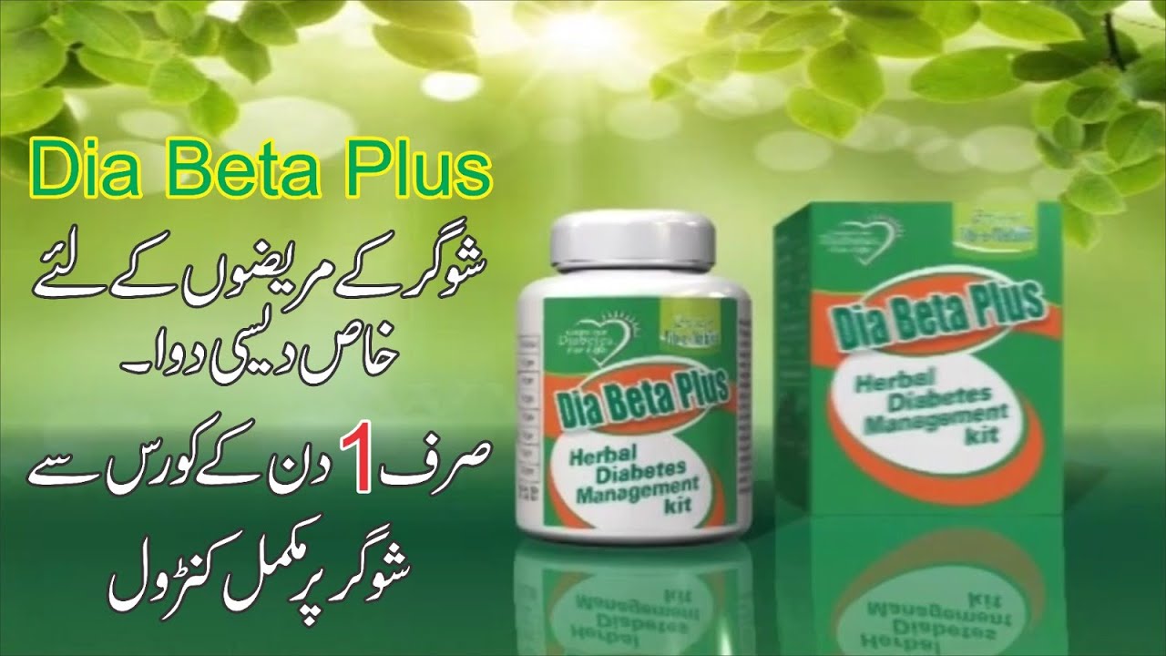 Don’t let diabetes control your life. Instead, take charge of your life ...