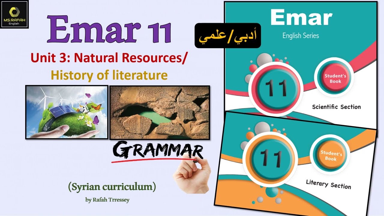 Emar 11 Unit 3 (5: Grammar) حادي عشر ايمار علمي و أدبي - YouTube