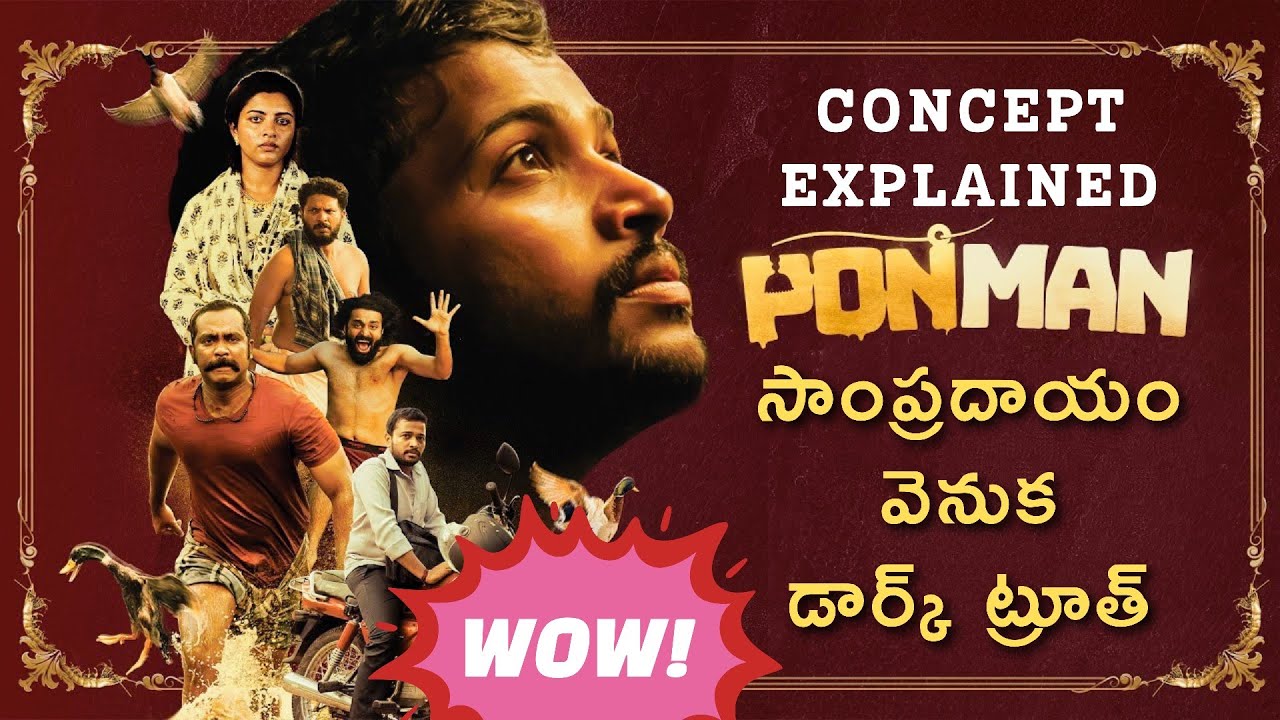 Ponman Movie Review Telugu | Basil Joseph | Best Malayalam Movies ...