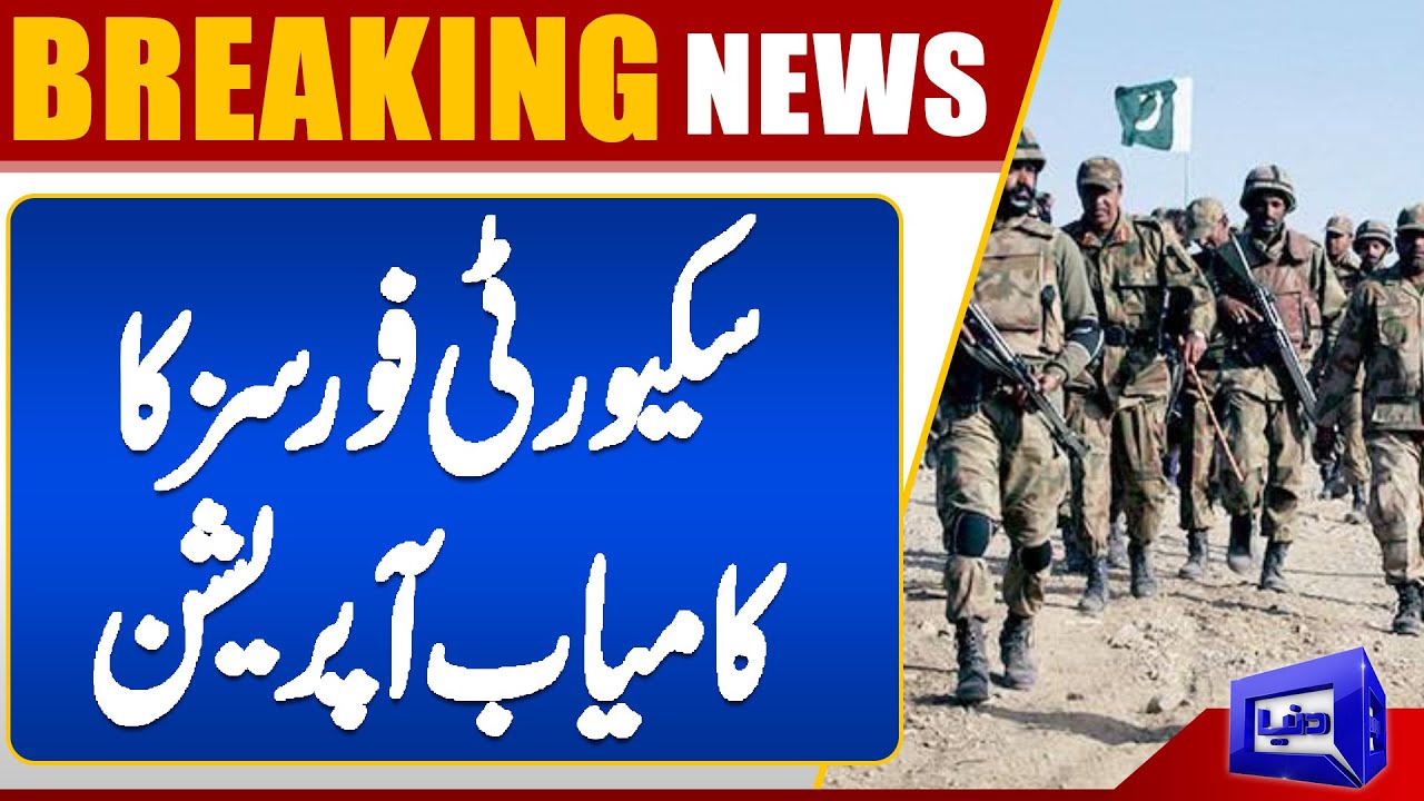 Pak Army In Action | Succesfull Operation in KPK | Breaking News - YouTube