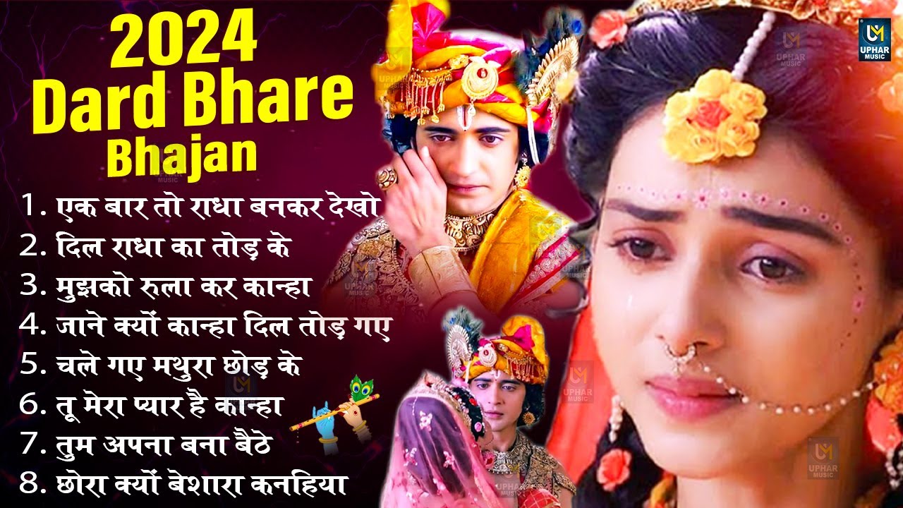 Non Stop Beautiful Krishna Bhajans | Krishna Songs, Bhakti Song ...