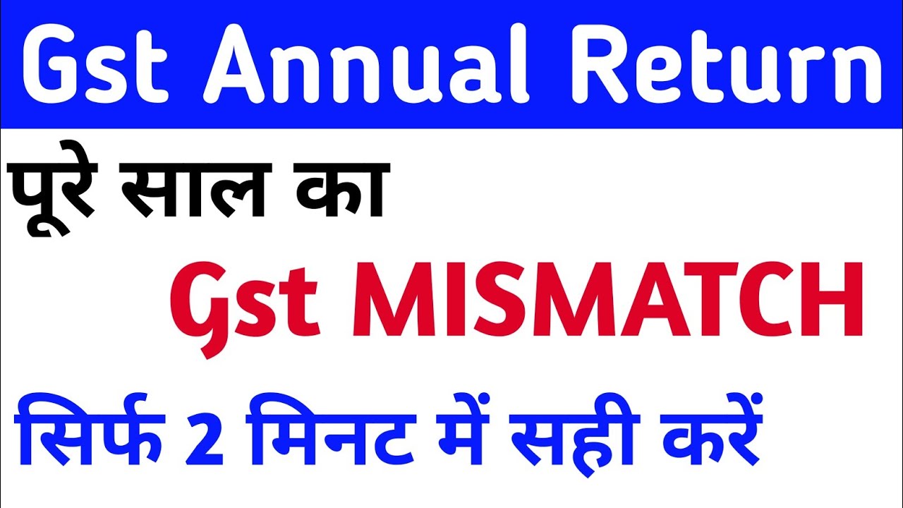Gst reconciliation mismatch | Gst MISMATCH | Gst annual return mismatch ...